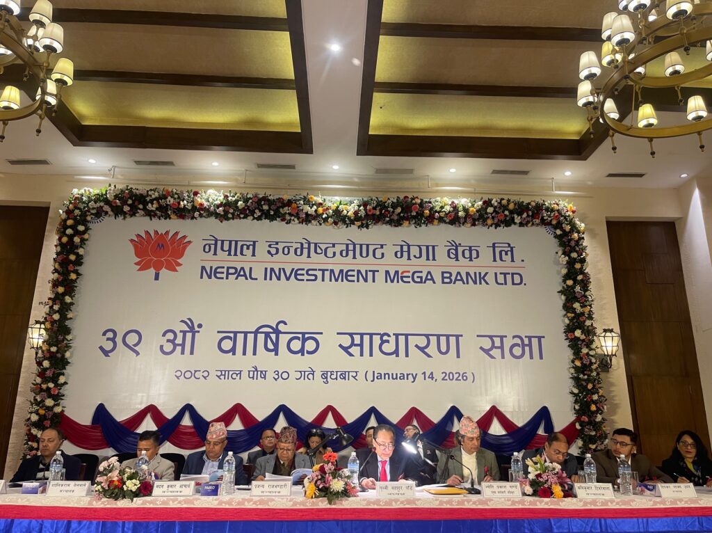 Nepal Investment Mega Bank's 39th AGM Summary | News Detail | ShareHub