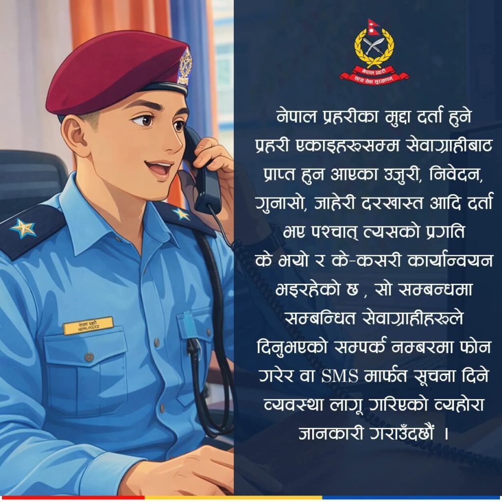 The status of the complaints registered with the police will now be ...